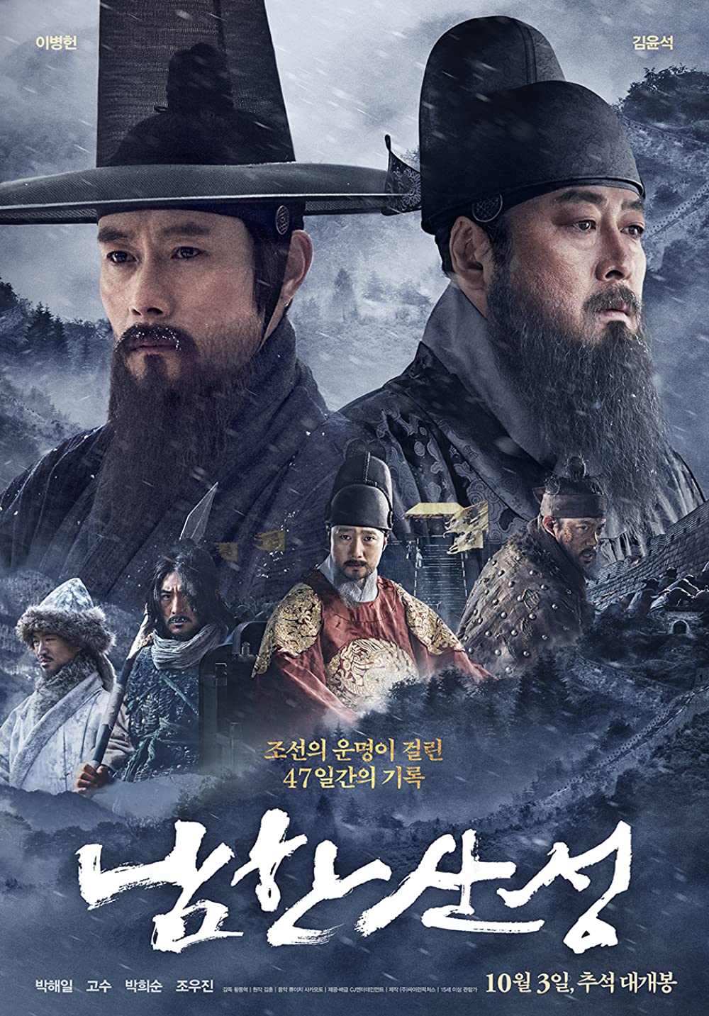 12 films coréens de la dernière décennie certifiés par les Baeksang ... 12 films coréens de la dernière décennie certifiés par les Baeksang ...